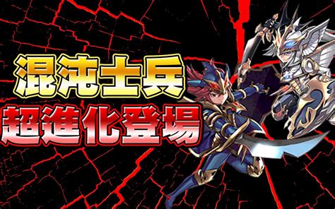 【游戏王duel Links】「超进化」混沌士兵｜能除外还能连打！还能除外你手牌！这波强化真的帅哔哩哔哩bilibili