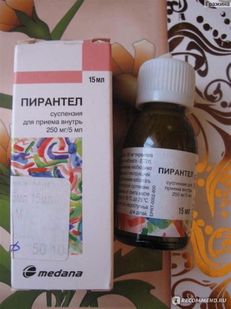 Противопаразитарное средство Medana Пирантел суспензия - «Как мы ...