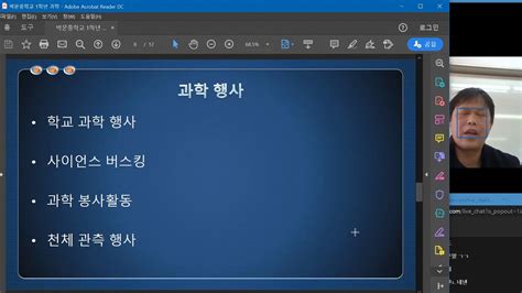 실시간 수업에 참여를 못한 학생은 이 영상을 시청하고 학년 반 번호 이름을 적고 댓글을 달아 주세요 youtube