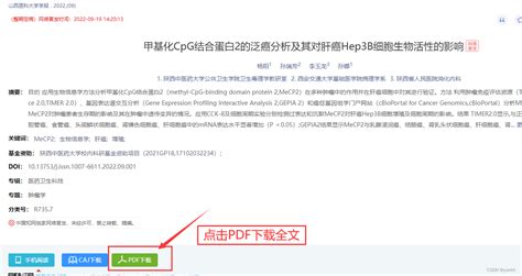在家如何下载各大权威数据库文献怎么下载中科院语言研究所的数据库 Csdn博客