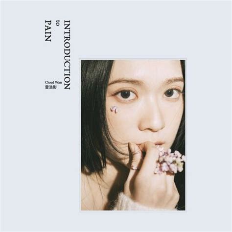 Cloud 雲浩影 珍藏 簽名 簽唱會 Cd 新碟 專輯 Introduction To Pain 興趣及遊戲 音樂、樂器 And 配件
