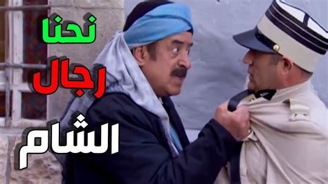 عبود الشامي الحلقة 4 طوشة رجال الحارة مع الفرنساوي كرمال المستورة ام