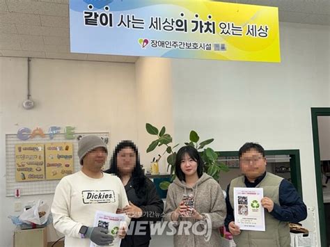 편리하게 재활용 쓰레기 ‘찾아가는 수거서비스 운영 뉴스로