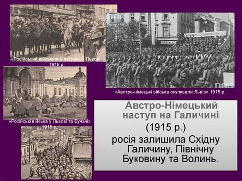 Україна в роки Першої світової війни тема 20 презентация онлайн