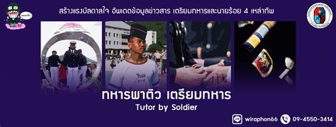 โรงเรียนนายเรืออา โรงเรียนนายเรืออากาศนวมินทกษัตริยาธิราช