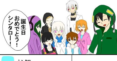 カゲロウプロジェクト シンタロー誕生日 リノのイラスト Pixiv