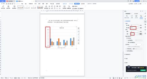 WPS Word怎么设置坐标轴数据格式 WPS Word中设置坐标轴数据格式的方法 极光下载站