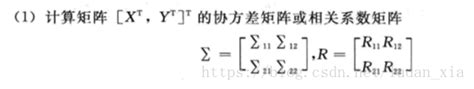 典型相关分析（matlab实现函数）canoncorr函数 Csdn博客
