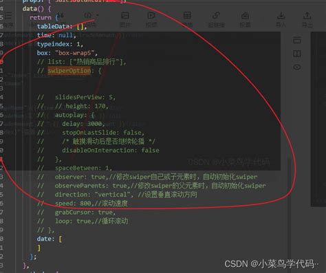 Vue使用swiper的时候第二轮事件不会触发问题因特网