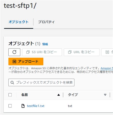 aws sftpを作成してs3にファイルをアップロード itsakura