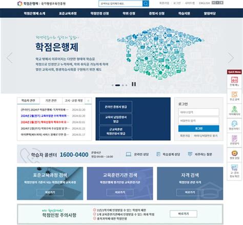 2024년 학점은행제 독학학위제 학위수여식 안내 에듀인사이드