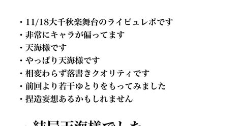 舞台戦国basara 【ネタバレ】舞台戦国basara瀬戸内響嵐ライビュ【結局天海】 かなんのマンガ ネタバレ 天海 Pixiv