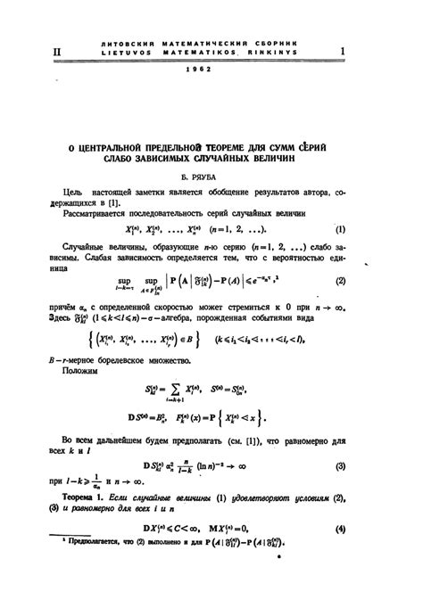 Pdf Central Limit Theorem For Sums Of Series Of Weakly Dependent Random Variables