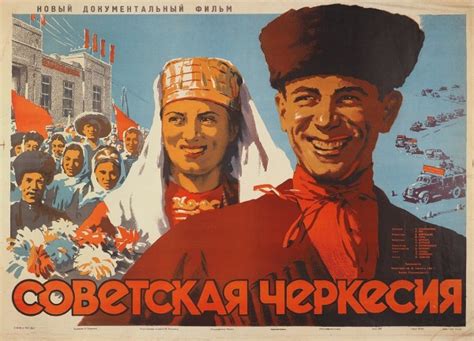 Soviet Visuals On Twitter Soviet Circassia Documentary Film Poster