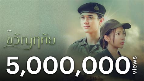 อย่าปล่อยมือ Ostขวัญฤทัย โดม จารุวัฒน์ And ว่าน วันวาน Official Mv