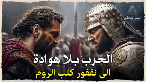 نقفور ملك الروم الإمبراطور البيزنطي الذي تحدى العباسيين وتحول رأسه