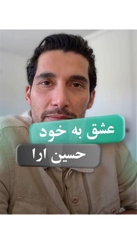 ‎التیام روح سلامت روان‎ ‎هم ترس هم شجاعت هر دو در قلب ما هستن هر