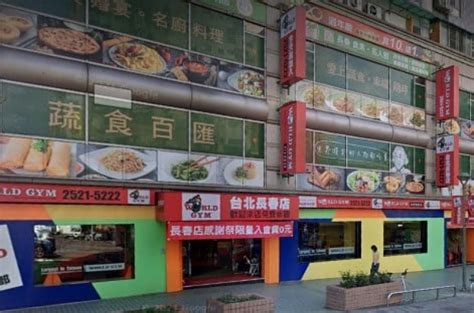 第二間！世界健身長春店也爆疑確診者出入 今起停業清毒