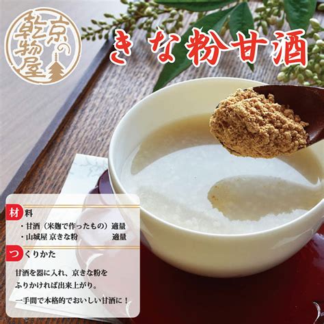 【楽天市場】【ケース販売】山城屋 京きな粉 110g ×10袋 京都 国産 深煎 焙煎 きなこ きな粉 たんぱく質 大豆イソフラボン ビタミン