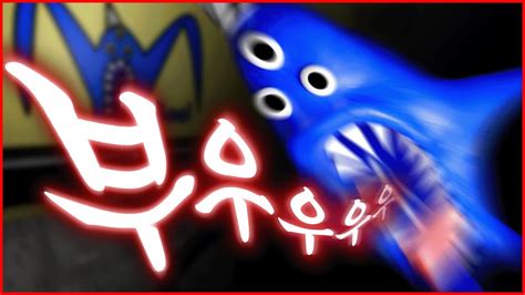 앞이 안 보이는데 얘한테 도망쳐야 됨 Youtube