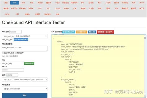 1688api，获得1688商品类目 知乎