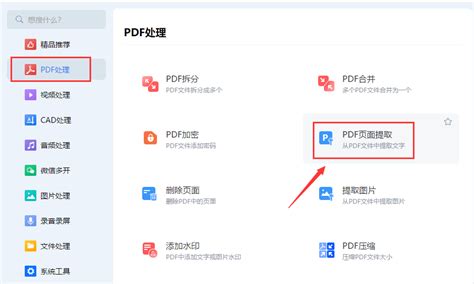 怎么把pdf中的某一页分出来？3个方法提取pdf页面 知乎
