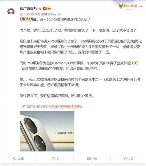 華為p50pro的發佈日期已經確定，將搭載最新版鴻蒙os 每日頭條