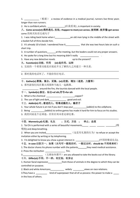 外研版（2019）必修第二册 Unit 1 Food For Thought知识点讲解同步练习学案（无答案） 21世纪教育网