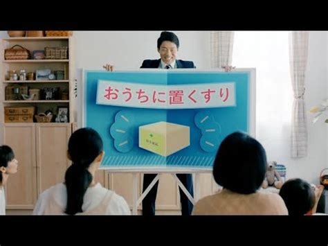 松岡修造富士薬品おうちに置くすり YouTube