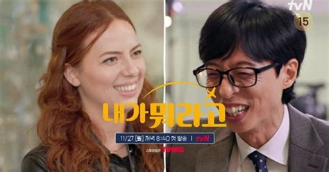 조세호 외국인 팬과 유퀴즈 출격…유재석 믿기지 않아