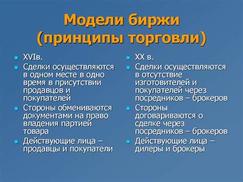 Фондовая биржа презентация онлайн