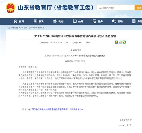 省级培养奖励名单！莱西曹佳乐入选！澎湃号·政务澎湃新闻 The Paper