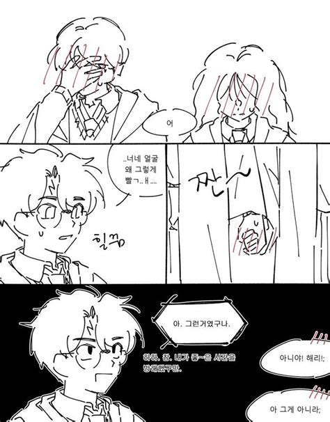 Tweet Twitter 해리 포터 만화 해리포터 웃긴 밈
