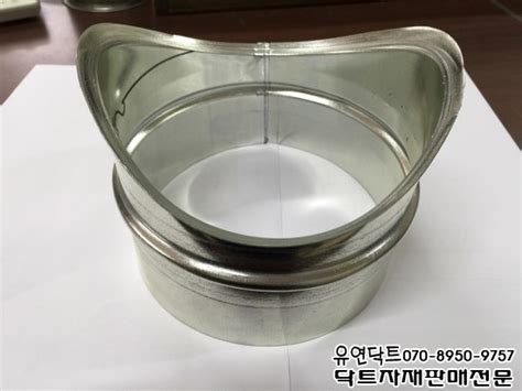 유연닥트 닥트부속덕트부자재스파이럴연결부속 저렴하게 판매하는곳 네이버 블로그