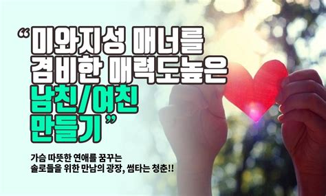썸타는청춘 중년 돌싱 연애 재혼 기혼 모두를 위한 무료만남어플安卓版应用apk下载