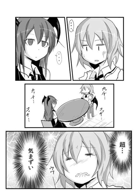 レミリアが気まずい漫画描くpic twitter aL0VZ8g 白まめけい春例大祭か19b さんのマンガ ツイコミ 仮