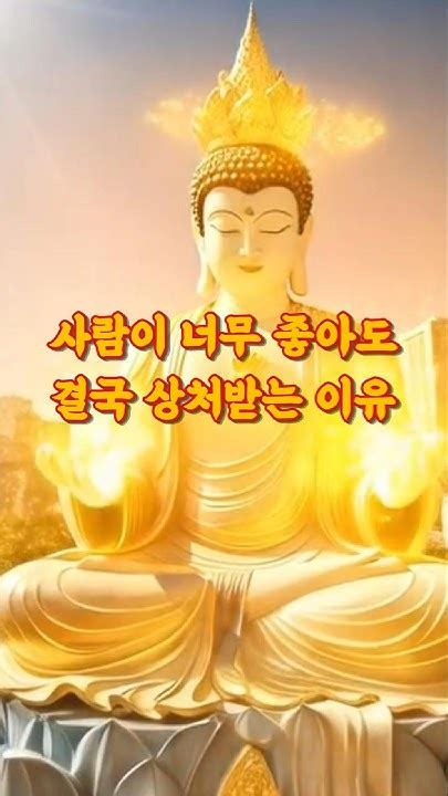 사람이 너무 좋아도 결국 상처받는 이유 착한사람의고통 관계심리 경계심천오공철학 착한사람의현실 상처받는이유 경계없는관계 자기보호기술 Youtube