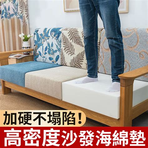 【客製化可開發票】訂製高密度海綿沙發墊子海綿墊50d加厚加硬實木沙發坐墊 蝦皮購物