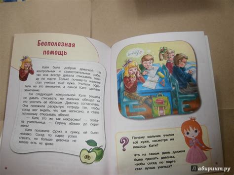 Книга: Настоящие принцессы всегда говорят "спасибо". Хорошие манеры для ...