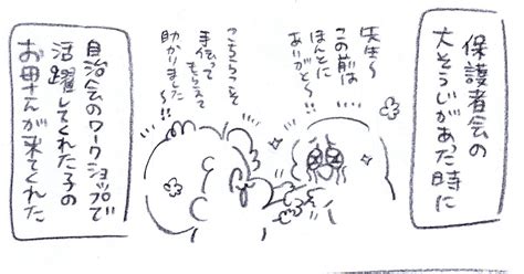 実録漫画 やってよかったなって思ふ 大塚みちこのマンガ 漫画 エッセイ オリジナル Pixiv