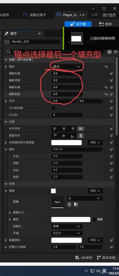 虚幻5技能栏ui优化（3）——优化技能ui并实现显示背景ui，实现技能界面设计，实现技能栏的删除和添加ue5控件的删除 Csdn博客