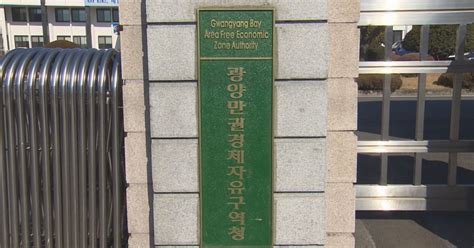 광양경제청 지난해 1조 7천억 원 투자유치 성과