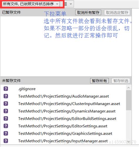 Unity Sourcetree 版本控制方法概述sourcetree Unity Csdn博客