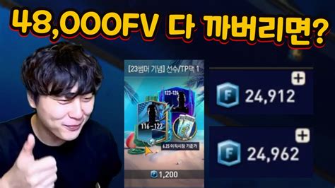 Fv Fv Fv Youtube