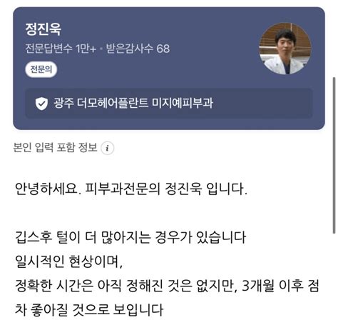 깁스 풀고 난 여자의 후유증 포텐 터짐 최신순 에펨코리아