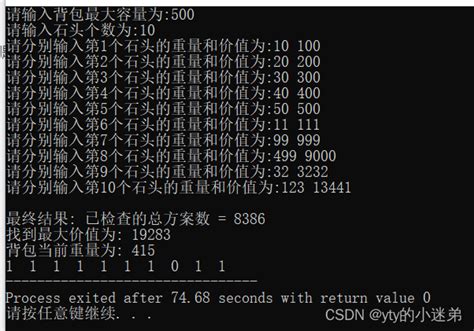 变邻域搜索算法解决0 1背包问题邻域搜索 背包 Csdn博客
