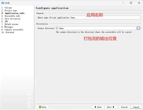 Exe4j打包idea（maven）项目并附带jre运行环境exe4j打包jre Csdn博客