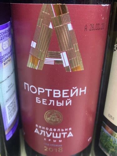 Алушта Винодельня (Alushta Winery) Портвейн Белый (Port White) | Vivino US