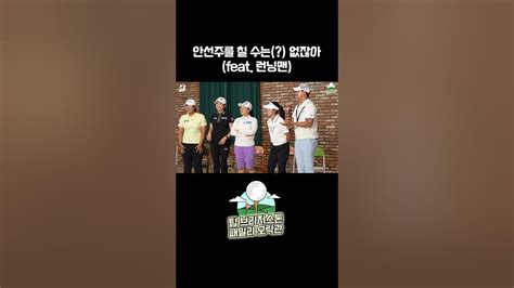 공태현 프로와 안선주 프로의 티격태격 남매 케미 브리지스톤골프 팀브리지스톤 Youtube