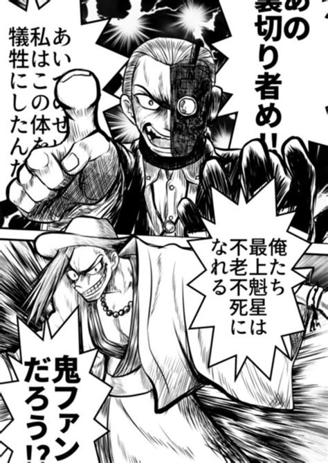 永井豪先生風最上魁星ズ のつもり 笠原ぽっけ さんのマンガ ツイコミ仮